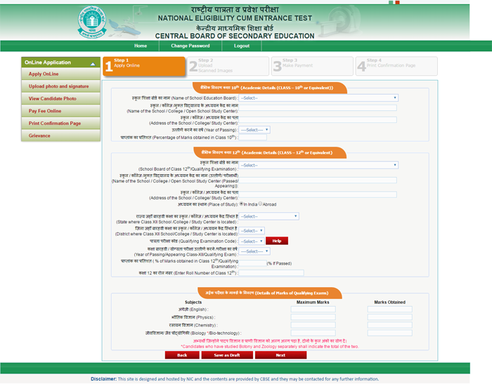 How to Fill NEET Application Form 2017- Stepwise Procedure